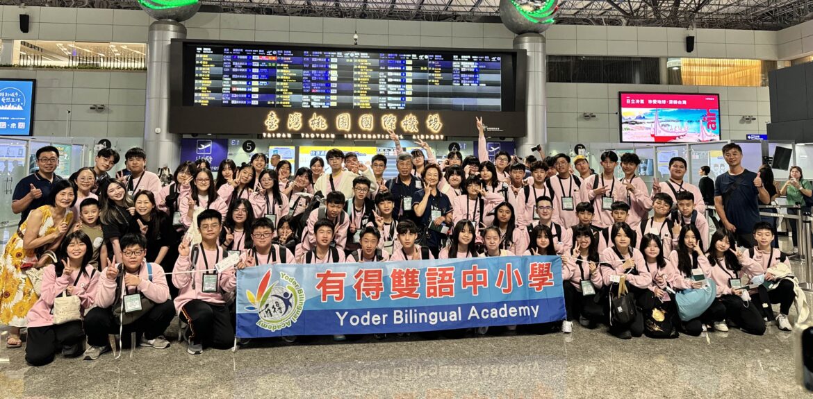 Yoder Bilingual Academy 桃園市私立有得雙語中小學 – 小學校、大家庭～